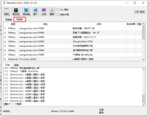 Windows客户端 Nekobox 下载和使用教程 - NiuBian